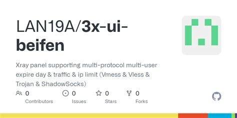 github lan19a 3x ui beifen xray panel supporting multi protocol
