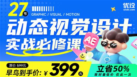 超炫的3d互动！30个使用webgl技术的优秀网页设计案例 优设网 学ai设计上优设