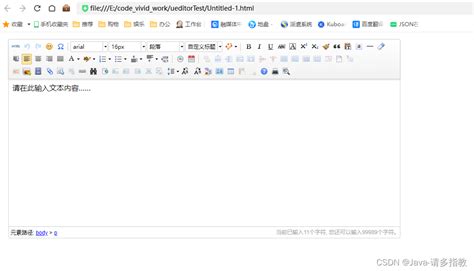 Ueditor富文本编辑器使用使用ueditor富文本编辑器的java后台管理系统 Csdn博客