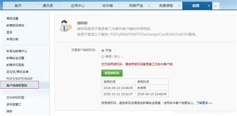 邮件推送ssl tls加密连接 mail smtp ssl enable csdn博客