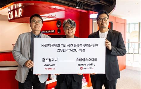 스페이스오디티 홈즈컴퍼니 함께 홈즈레드 명동 프로젝트 추진 전자신문