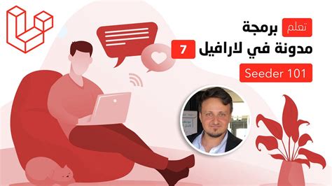 Arabic Build A Blog Tutorial Using Laravel 7 Seeders 101 Youtube