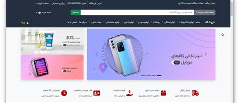 Github Mahdi Jafarzadehonline Shop Online Shop Template With Bootstrap 5 Js And Jquery