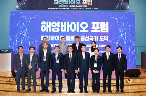 국립해양생물자원관