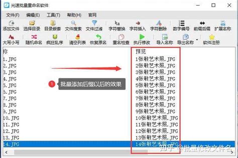 如何批量增加文件后缀名扩展名？ 知乎