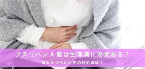 陰部がかゆい男性の救世主！かゆみの原因や市販薬の選び方を解説｜医療・健康コラム｜ファミリードクター