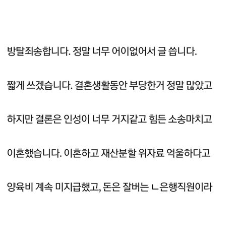 양육비 안주는 전 남편 급여 압류 후 인스티즈instiz 이슈 카테고리