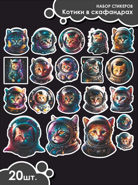 Набор наклеек, творчество, наклейки для блокнота, для ежедневника ...