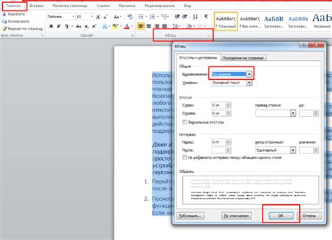 Как сделать колонки в Ворде разной ширины одинаковые заполнить колонки инструкция