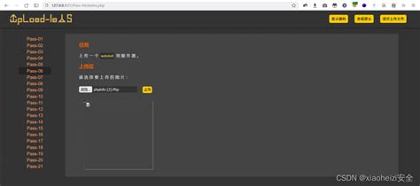 文件上传绕过方法汇总 Csdn博客