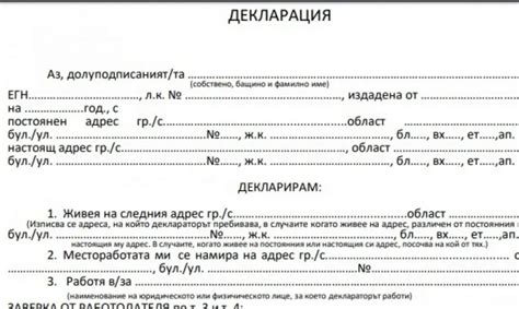 МВР пусна бланка при преминаването на КПП та в областните градове ᐉ Новини Tribune Bg