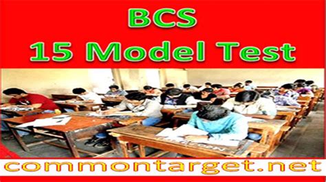 Bcs 15 Model Test Latest Bcs Preliminary 15 Mcq Latest Model Test