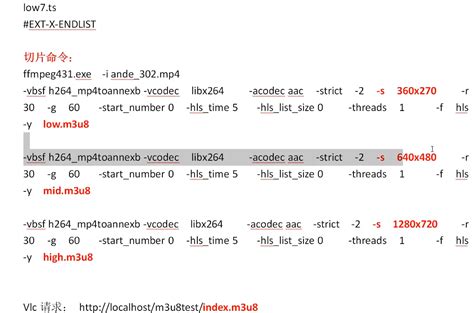 Ffmpegnginxvlc打造m3u8直播