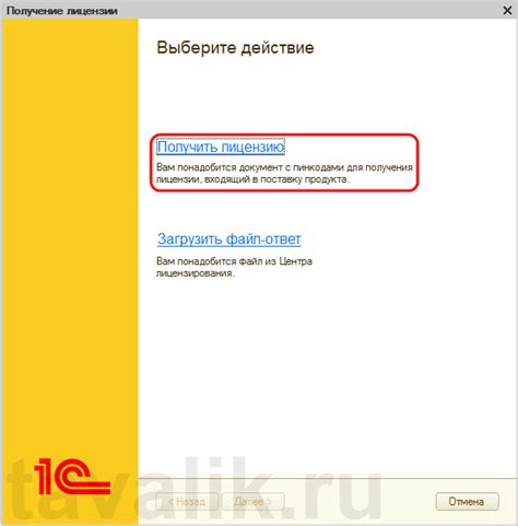 Получение программной лицензии «1С:Предприятие» 8.3 | Tavalik.ru