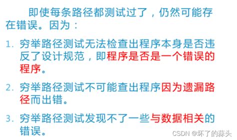 软件测试期末考试复习 超级超级详细 csdn博客