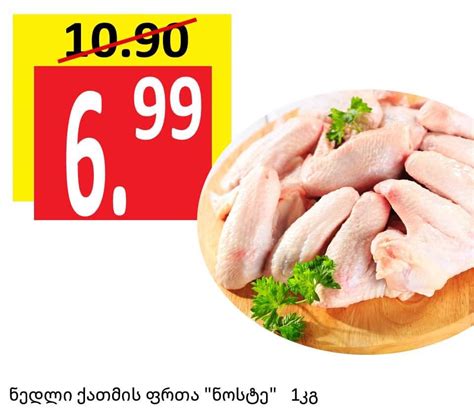 Salespot Ge ყველა ფასდაკლება ერთ სივრცეში