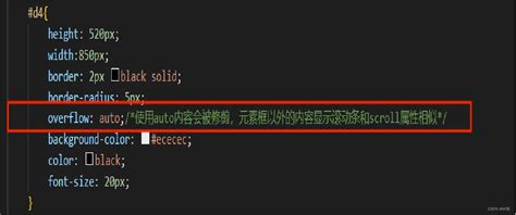 style overflow属性的使用 内容超出部分使用滚动条显示隐藏的内容 div内容超出隐藏横向滚动查看隐藏数据 csdn博客