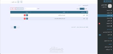 Laravel Dashboard مستقل