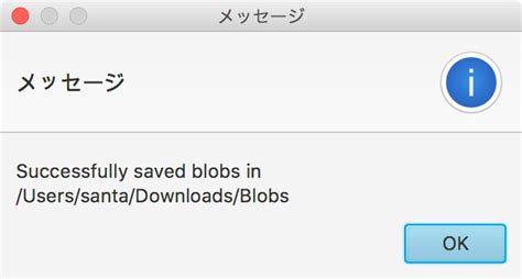 簡単にshshを取得・保存出来るツールが登場！「blobsaver」の使い方 Tools 4 Hack