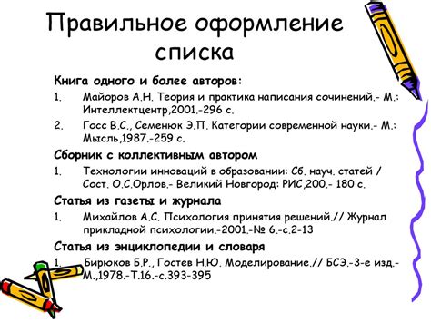Оформление и защита научно исследовательской работы презентация онлайн