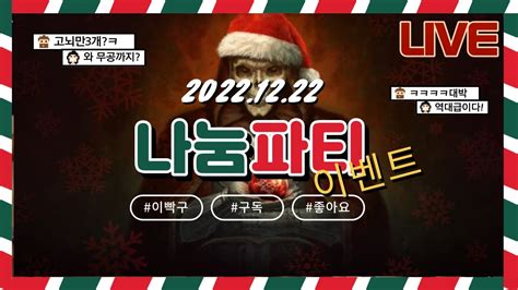 디아블로2 레저렉션 래더하드코어 22일 21시 크리스마스기념 불꽃나눔이벤트 진행하겠습니다 이벤트를 위한 헬파밍~ Youtube