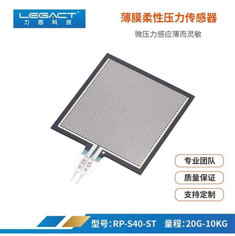 Resistive Thin Film Pressure Sensor Scooter Robot Balance Tactile