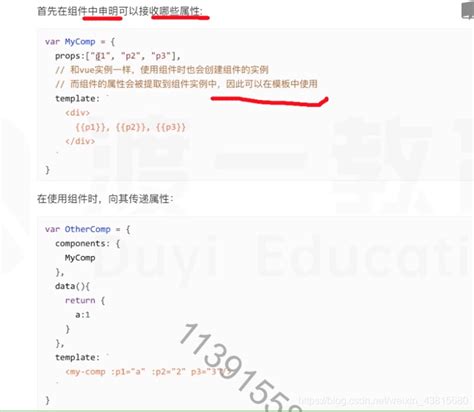 框架学习之 Vue （三） （关键词：箭头函数 模块化 组件化 组件树 实际的vue案例） 利用实际做b站频道组件的开发过程，深度理解vue