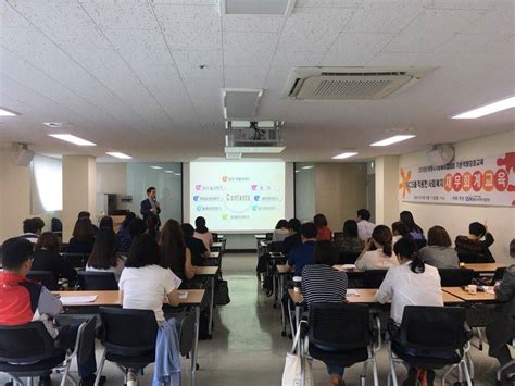 [기본역량강화교육 재무회계교육] 오늘 6 11 광명시사회복지협의회 With 희망나기운동본부