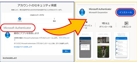 Microsoft365にサインインするときの多要素認証設定方法 インフォコネクト株式会社