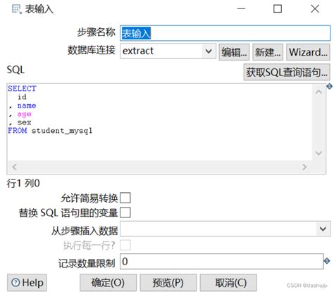 数据清洗 教材案例第四章 Csdn博客