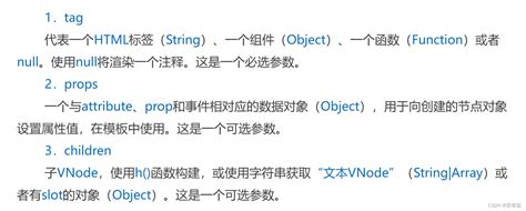 渲染 函数 渲染函数 csdn博客