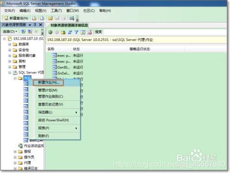 Sql Server 定时自动执行sql存储过程sqlserver定时执行sql Csdn博客