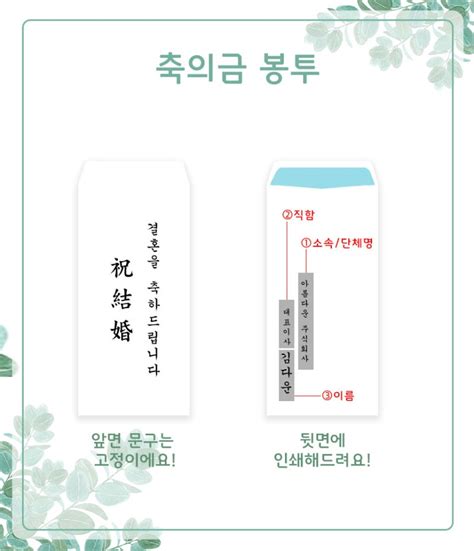 축의금 조의금 부의금 봉투 한글로 마음을 전하세요 이름 소량인쇄도 가능 네이버 블로그