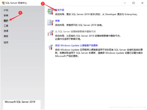 Sqlserver版本升级企业评估版升级至开发者免费版sqlserver 正式版换开发版 Csdn博客