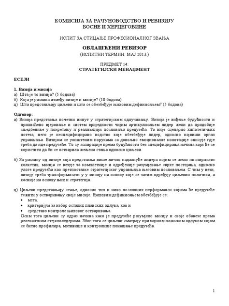 Predmet 14 Strategijski Menadzment Rjesenja Pdf