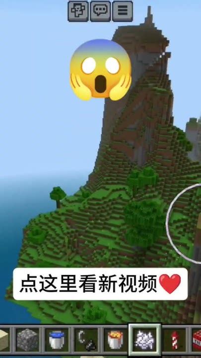 枯木高树跳土 Minecraft 好木 我的世界 Minecraft Shorts Youtube