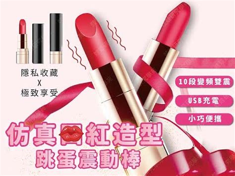 禁娃娃研究學苑SEX 仿真口紅造型跳蛋震動棒 YouTube