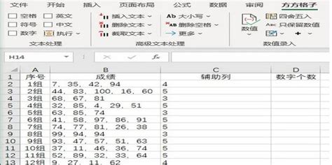 如何快速统计excel单元格中有几个数字 360新知