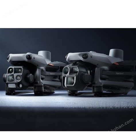 Matrice 4e 4t 无人机 Matrice 4行业系列与dji Matrice 3系区别 深圳市鹏锦科技有限公司