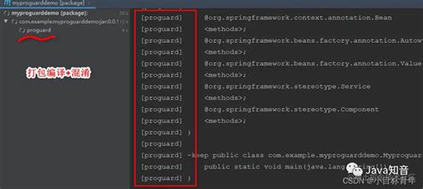 Springboot 玩一玩代码混淆，防止反编译代码泄露 掘金