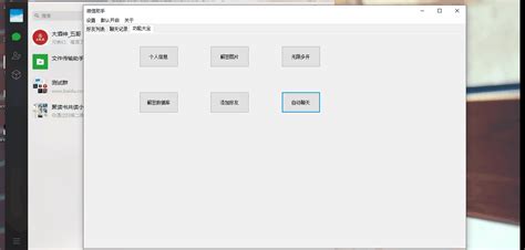 【开源】wechatrobotwechathelper 制作自己的微信机器人 Csdn博客