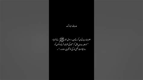 Hadees E Mubarak Youtube