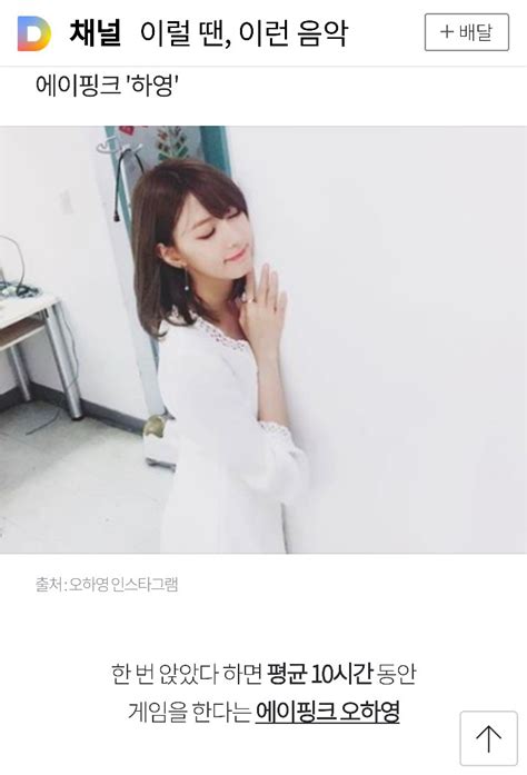 게임 좋아하는 현 여자아이돌들 jpgif 인스티즈 instiz 이슈 카테고리