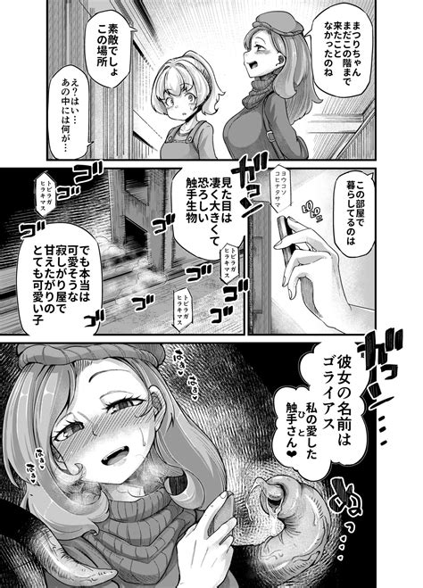 Anata No Machi No Shokushuya San Page Nhentai Hentai Doujinshi And Manga