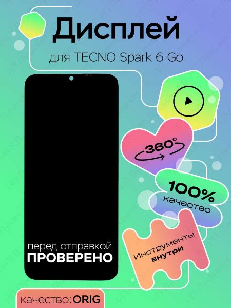 Запчасть для мобильного устройства Top100parts Tecno Spark 6 Go купить по выгодным ценам в