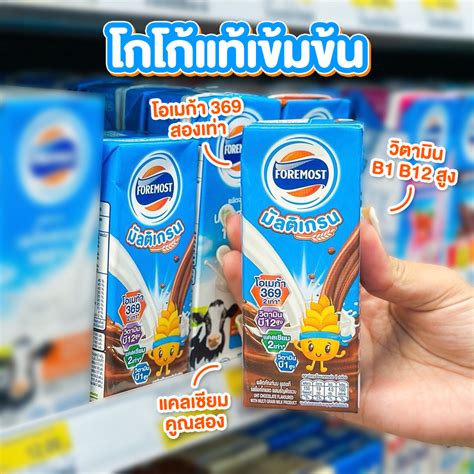Sale ⭐️ โกโก้แท้เข้มข้น ⭐️ โอเมก้า 369 สองเท่า ⭐️ วิตามิน B1 B12 สูง ⭐️ แคลเซียมคูณสอง 💸 โปรลด