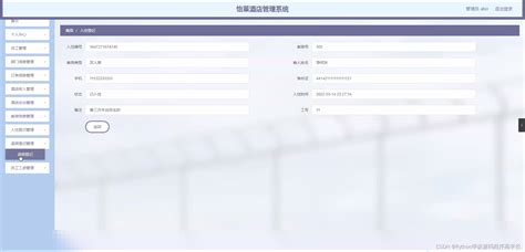 Python计算机毕设【附源码】怡莱酒店管理系统（djangomysql论文） Csdn博客