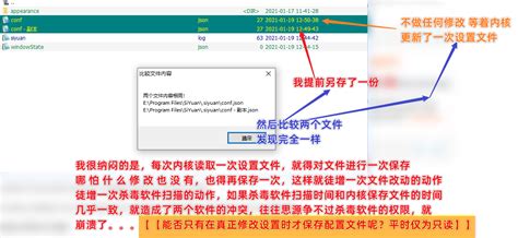 内核中断的一个可能的原因，和解决建议 · Issue 1181 · Siyuan Notesiyuan · Github
