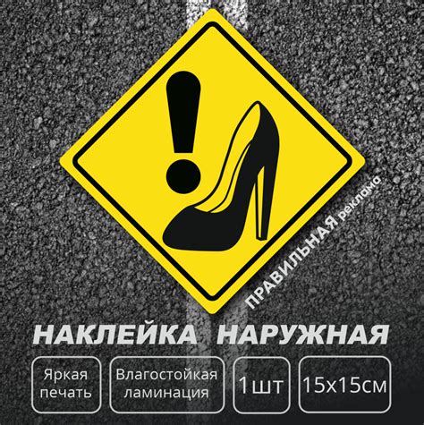 Знак на Машину Туфелька – купить в интернет-магазине OZON по низкой цене