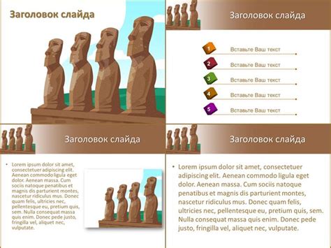 Шаблон для создания презентации про Чили Шаблоны Презентация Чили